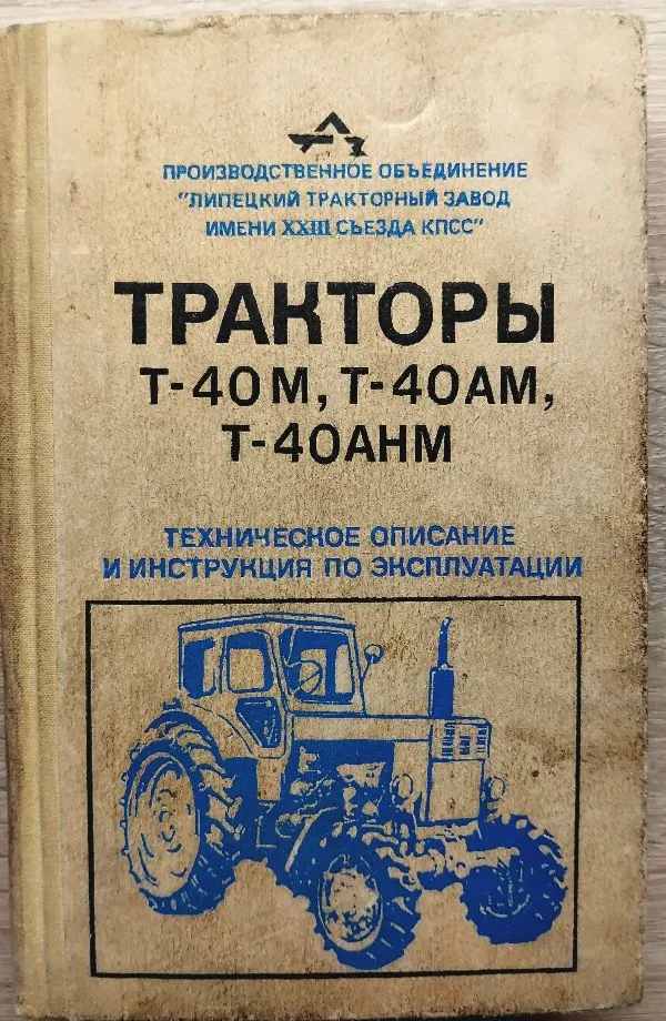 Traktoriai T-40 - G. Tarasov